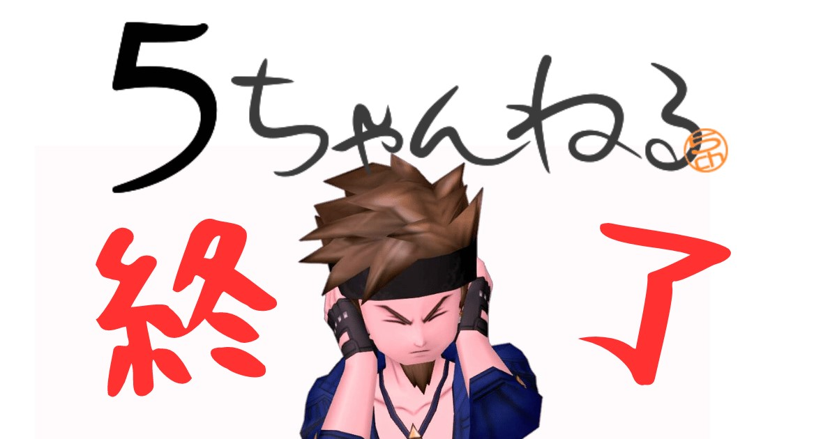 【DQ10】5ちゃんねる終了！Talkの時代の幕開け！！【ドラクエ10】 | エストの攻略転生白書