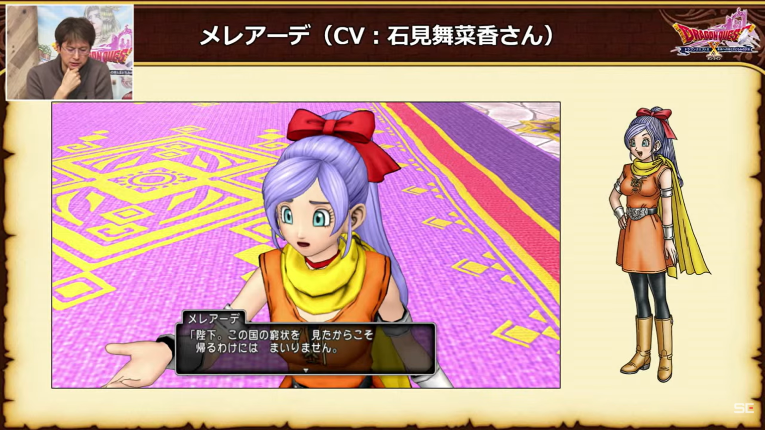 【DQ10】速報！Ver7.0新情報！竜術士関連や冒険の舞台と新キャラクターについて【ドラクエ10】 | エストの攻略転生白書