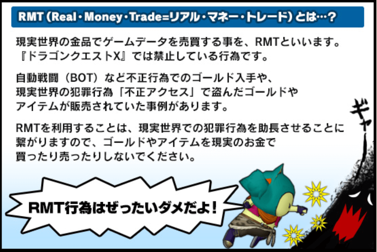 【DQ10】「私みたいになるな！」RMTで垢BANを食らった超激レアさんに超貴重体験を凸撃取材！【ドラクエ10】 | エストの攻略転生白書