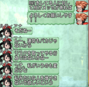 【DQ10】「私みたいになるな！」RMTで垢BANを食らった超激レアさんに超貴重体験を凸撃取材！【ドラクエ10】 | エストの攻略転生白書