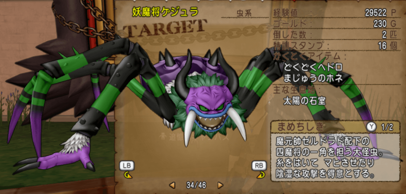 【DQ10】13耐性旅芸人の装備公開！耐性もりもりで活躍の場はここだ！【ドラクエ10】 | エストの攻略転生白書