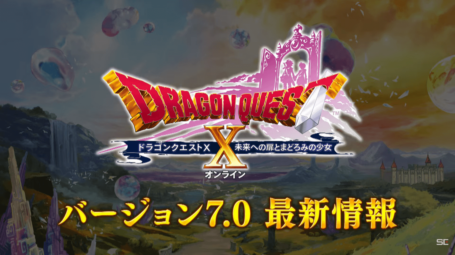【DQ10】速報！アプデ直前Ver7.0最新情報！思ったよりも情報が多くて待ち遠しいVer7.0【ドラクエ10】 | エストの攻略転生白書