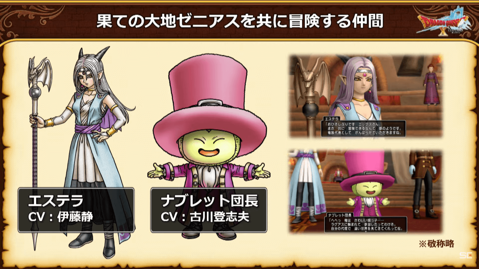 【DQ10】速報！アプデ直前Ver7.0最新情報！思ったよりも情報が多くて待ち遠しいVer7.0【ドラクエ10】 | エストの攻略転生白書