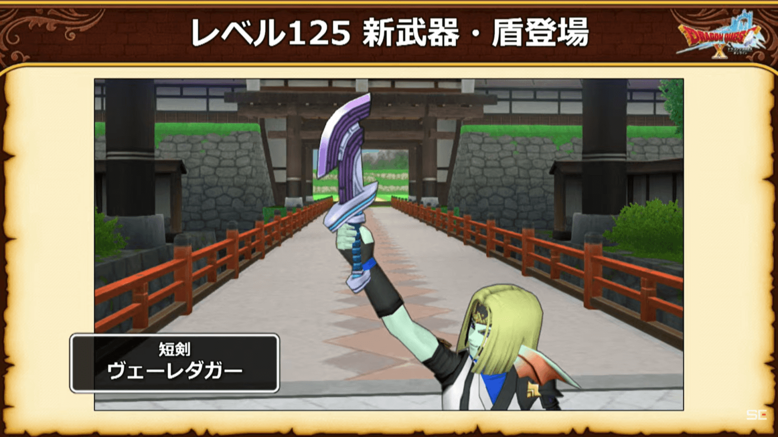 【DQ10】Lv125武器・盾効の評価！モアクラッシュは神装備確定【ドラクエ10】 | エストの攻略転生白書