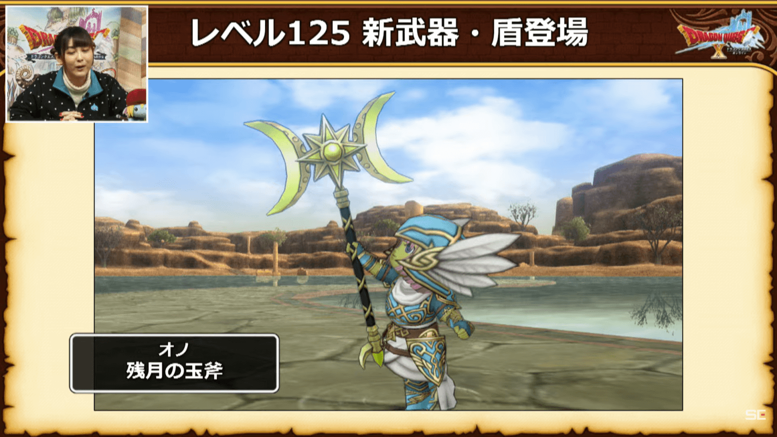 【DQ10】Lv125武器・盾効の評価！モアクラッシュは神装備確定【ドラクエ10】 | エストの攻略転生白書