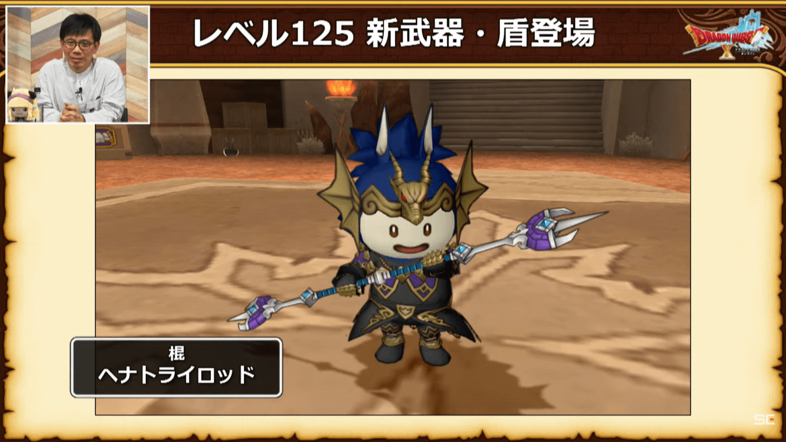 【DQ10】Lv125武器・盾効の評価！モアクラッシュは神装備確定【ドラクエ10】 | エストの攻略転生白書