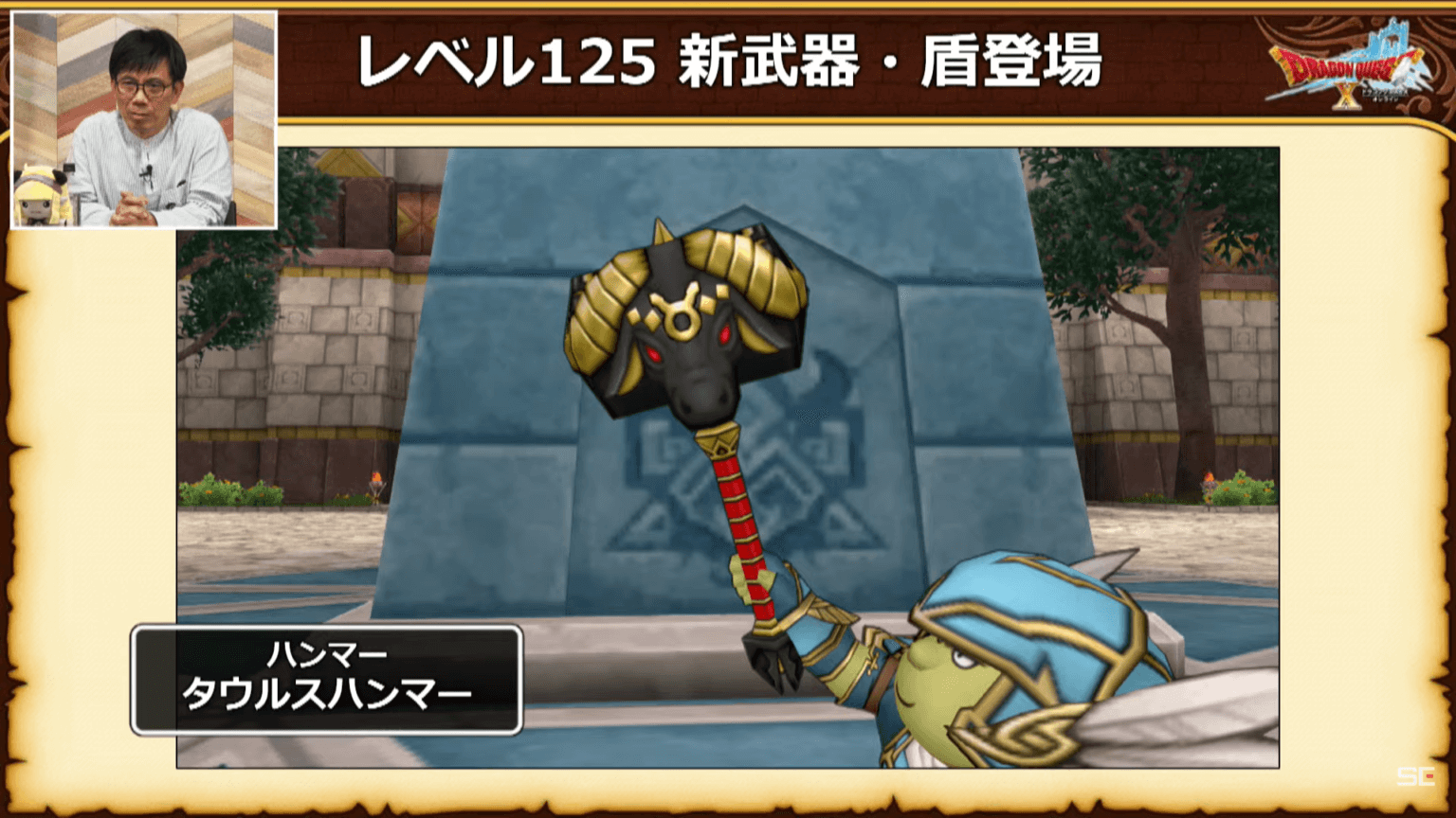 【DQ10】Lv125武器・盾効の評価！モアクラッシュは神装備確定【ドラクエ10】 | エストの攻略転生白書