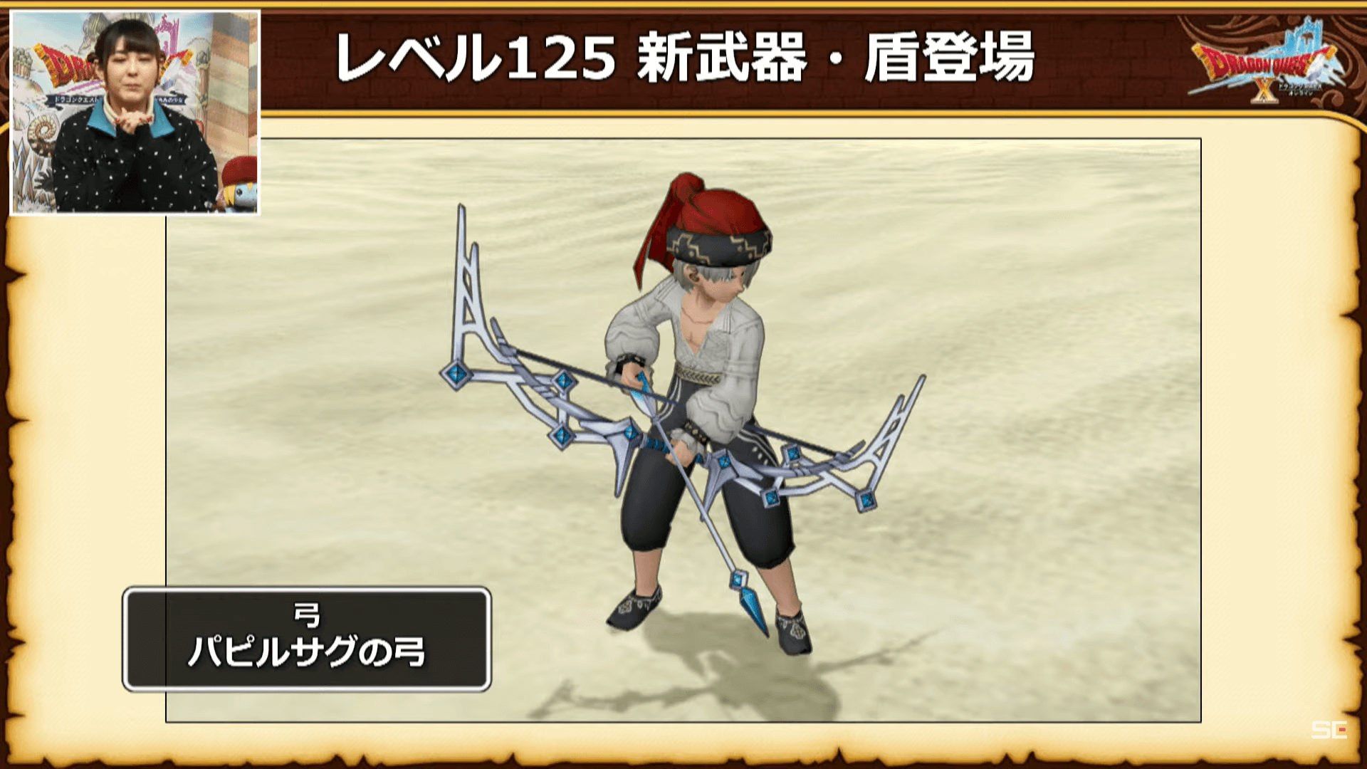 【DQ10】これは買いでしょ！Lv125武器『パピルサグの弓』について考察【ドラクエ10】 | エストの攻略転生白書