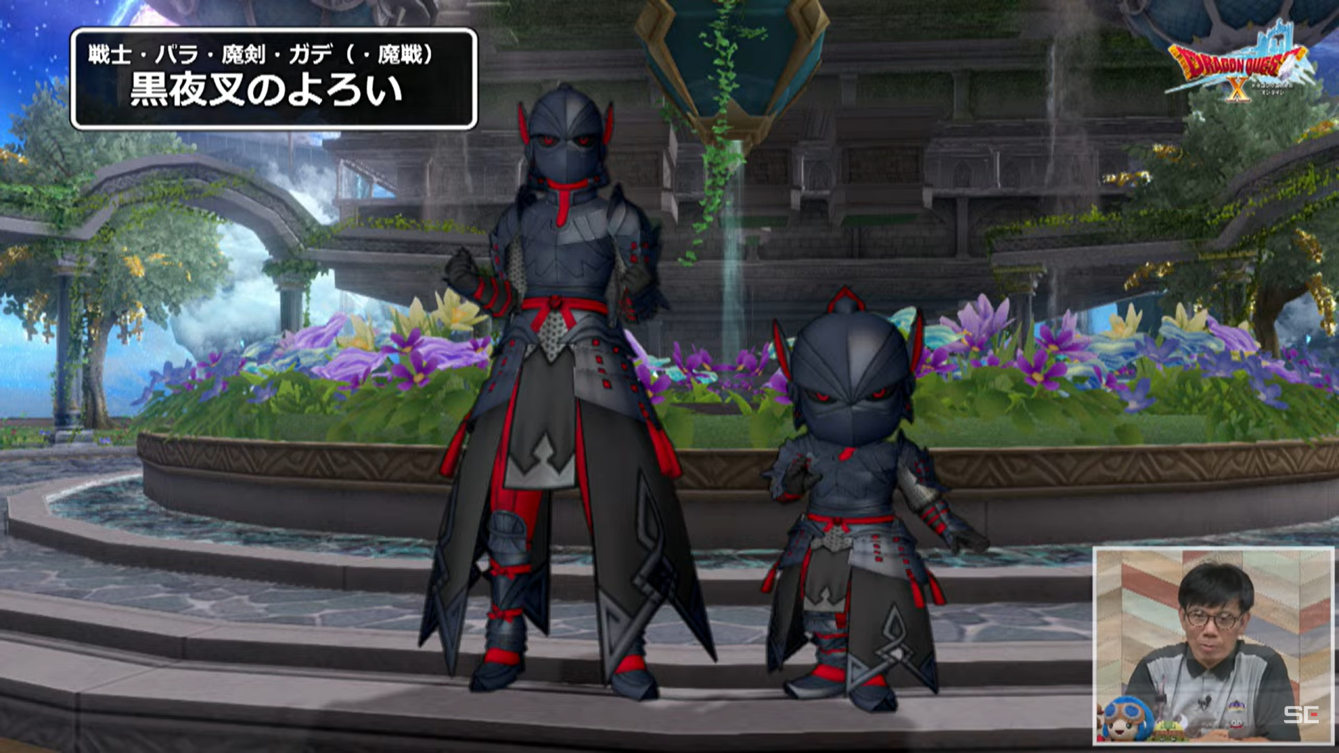 【DQ10】安心してください！黒夜叉のよろいはバイシで特技ダメ+20の効果がありますよ！【ドラクエ10】 | エストの攻略転生白書