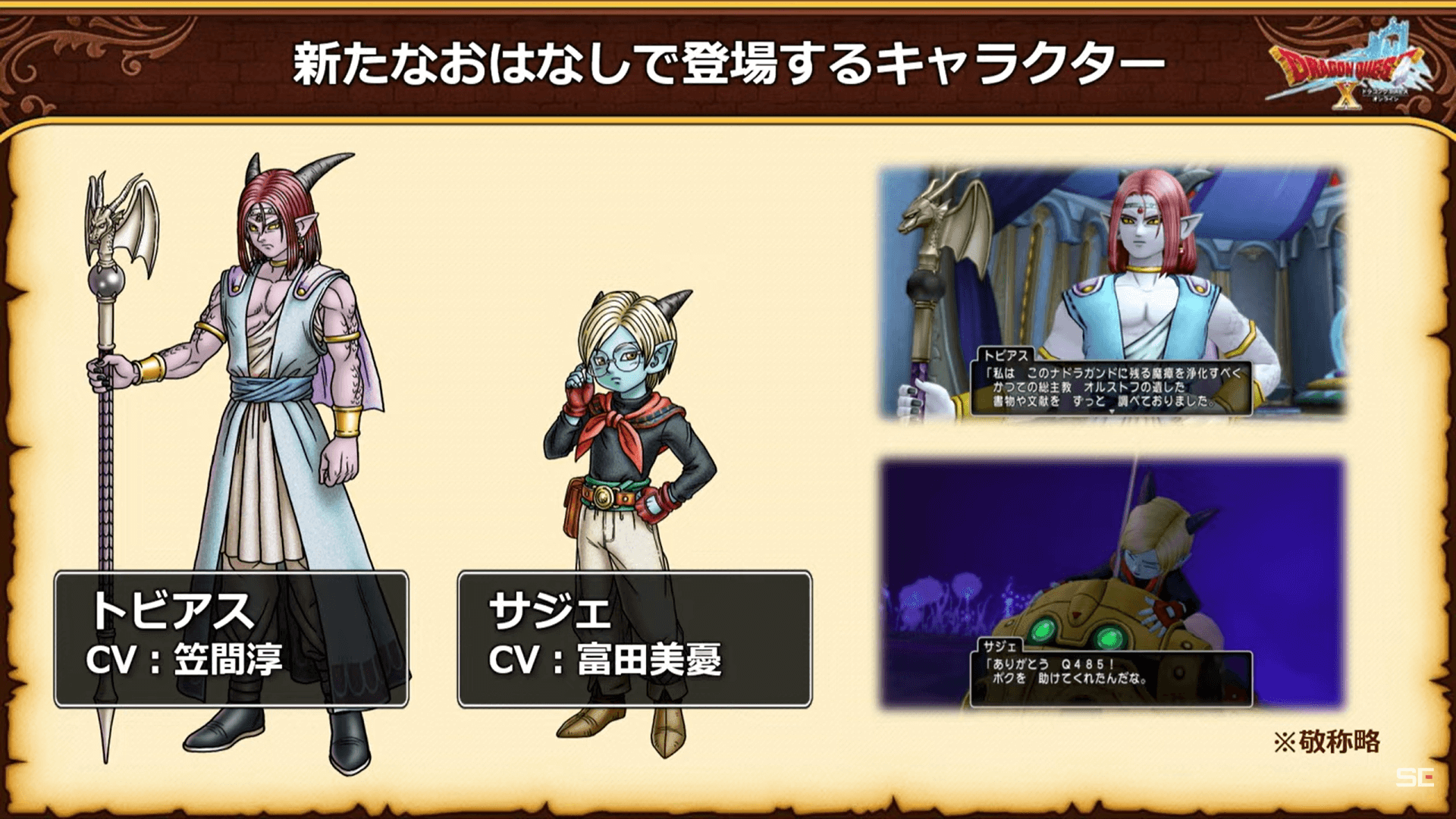【DQ10】Ver7.2新着情報！呪文が大幅強化と新128武器実装！DQTV速報【ドラクエ10】 | エストの攻略転生白書