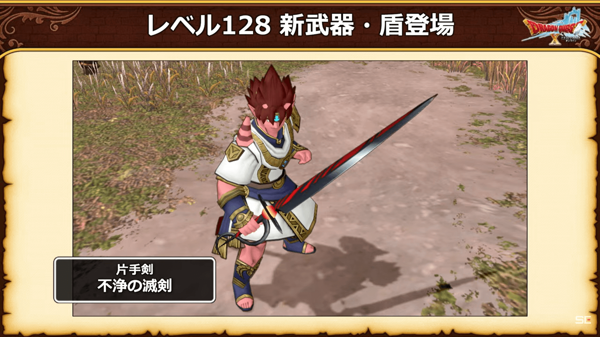 【DQ10】ランク付け評価！Lv128武器・盾を徹底考察！【ドラクエ10】 | エストの攻略転生白書