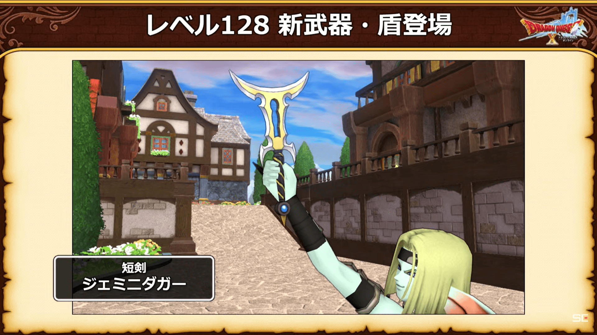 【DQ10】再評価！この半年で評価を上げたLv128武器についてランク付け評価【ドラクエ10】 | エストの攻略転生白書