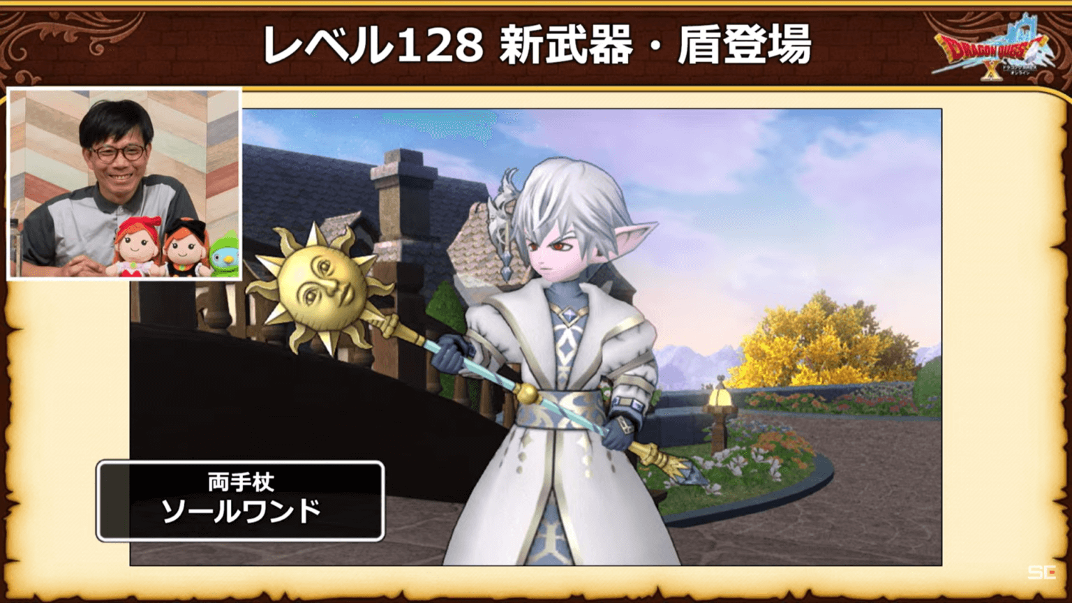 【DQ10】ランク付け評価！Lv128武器・盾を徹底考察！【ドラクエ10】 | エストの攻略転生白書