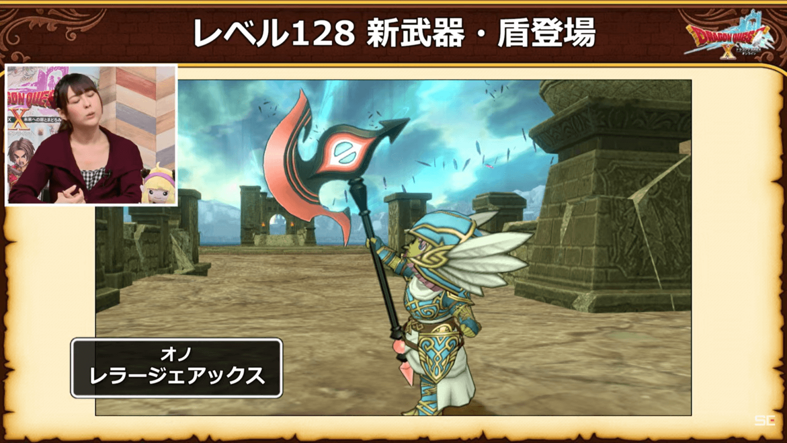 【DQ10】ランク付け評価！Lv128武器・盾を徹底考察！【ドラクエ10】 | エストの攻略転生白書