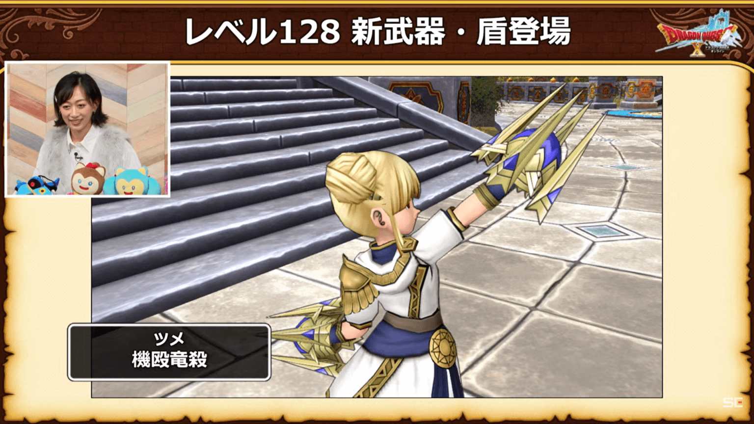 【DQ10】ランク付け評価！Lv128武器・盾を徹底考察！【ドラクエ10】 | エストの攻略転生白書