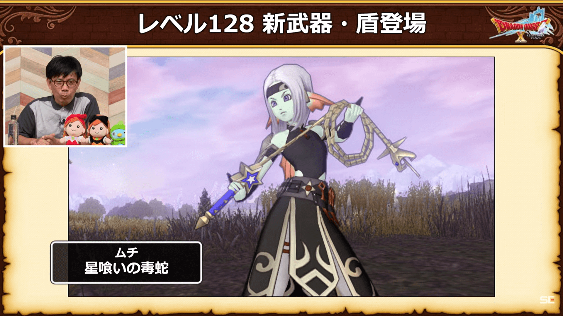 【DQ10】ランク付け評価！Lv128武器・盾を徹底考察！【ドラクエ10】 | エストの攻略転生白書