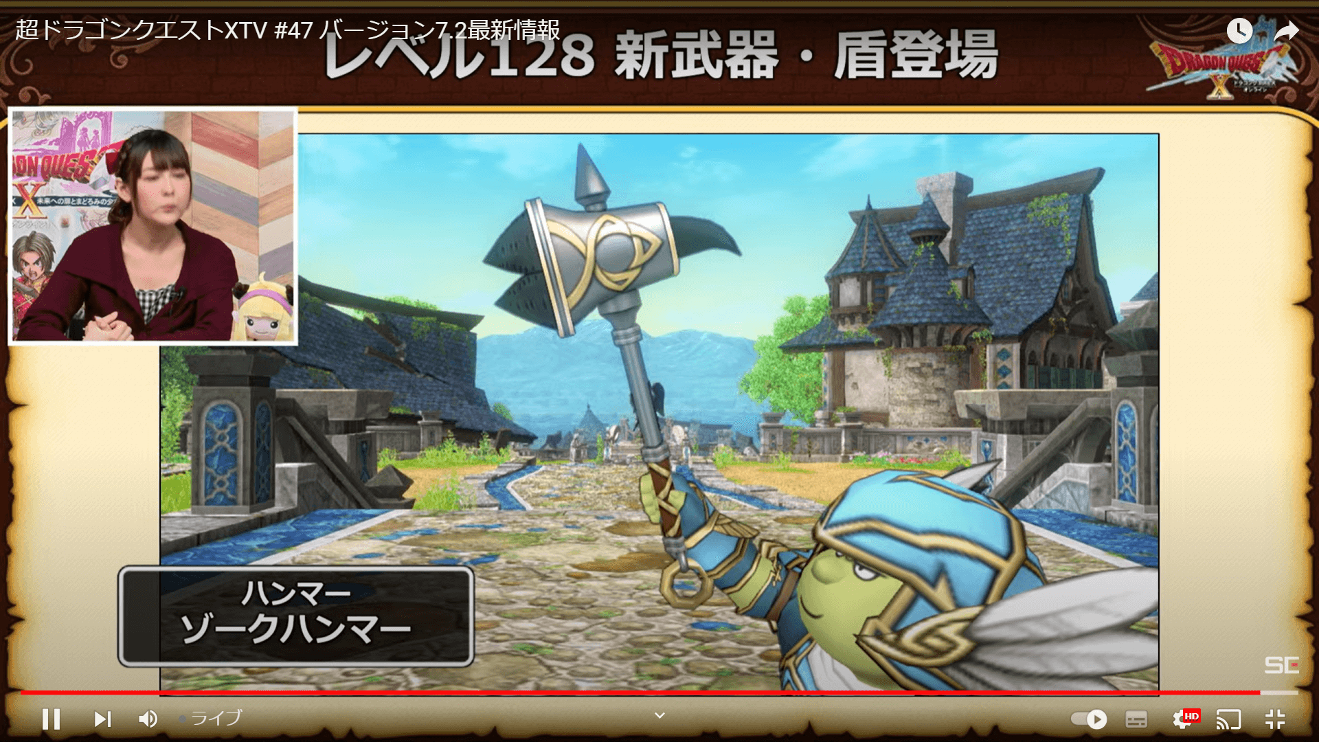 【DQ10】ランク付け評価！Lv128武器・盾を徹底考察！【ドラクエ10】 | エストの攻略転生白書