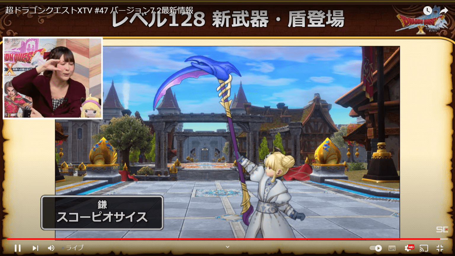 【DQ10】ランク付け評価！Lv128武器・盾を徹底考察！【ドラクエ10】 | エストの攻略転生白書