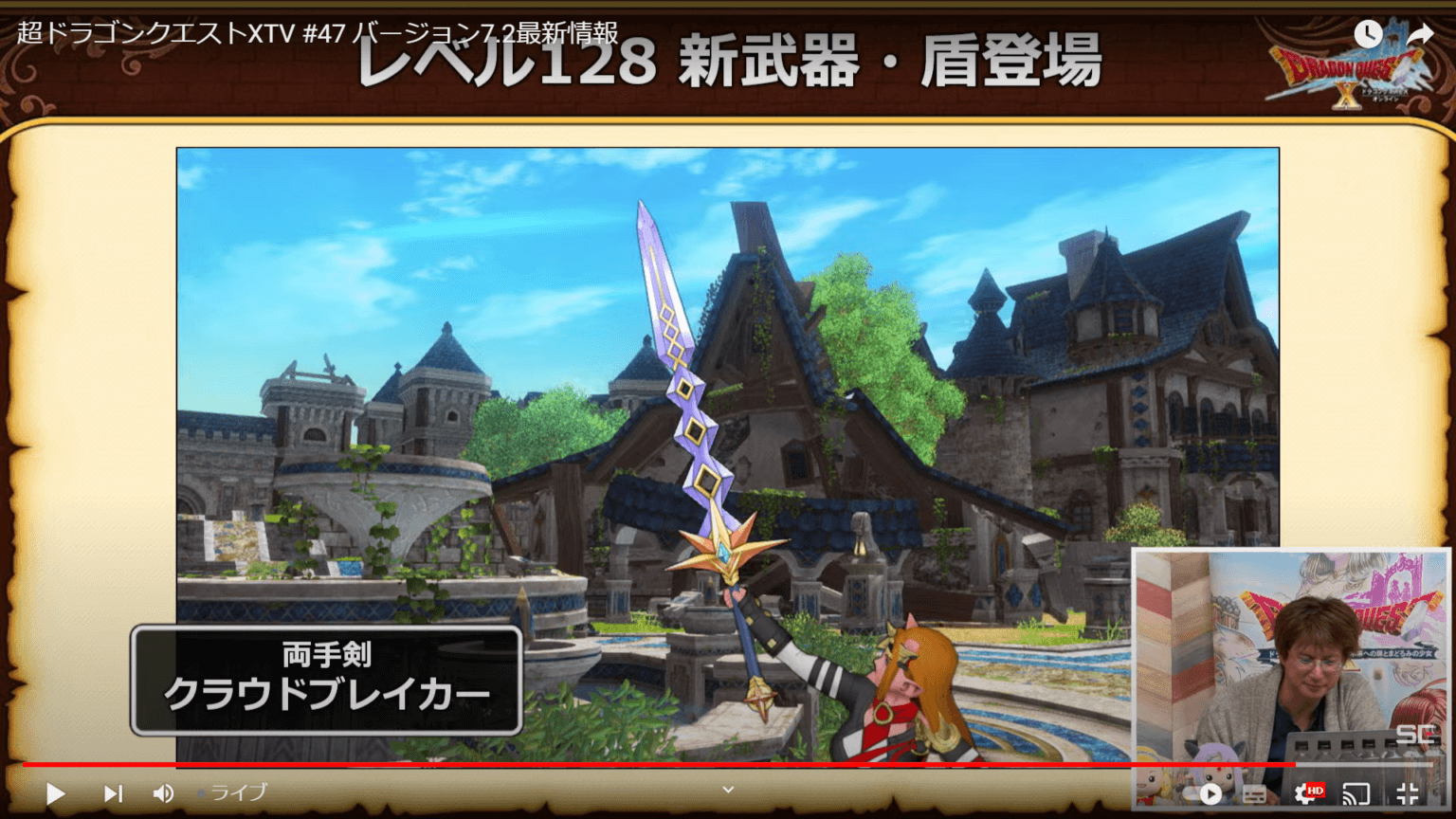 【DQ10】ランク付け評価！Lv128武器・盾を徹底考察！【ドラクエ10】 | エストの攻略転生白書