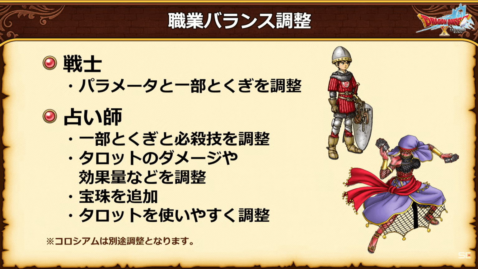 【DQ10】新防具キタァー！Ver7.3最新情報速報【ドラクエ10】 | エストの攻略転生白書