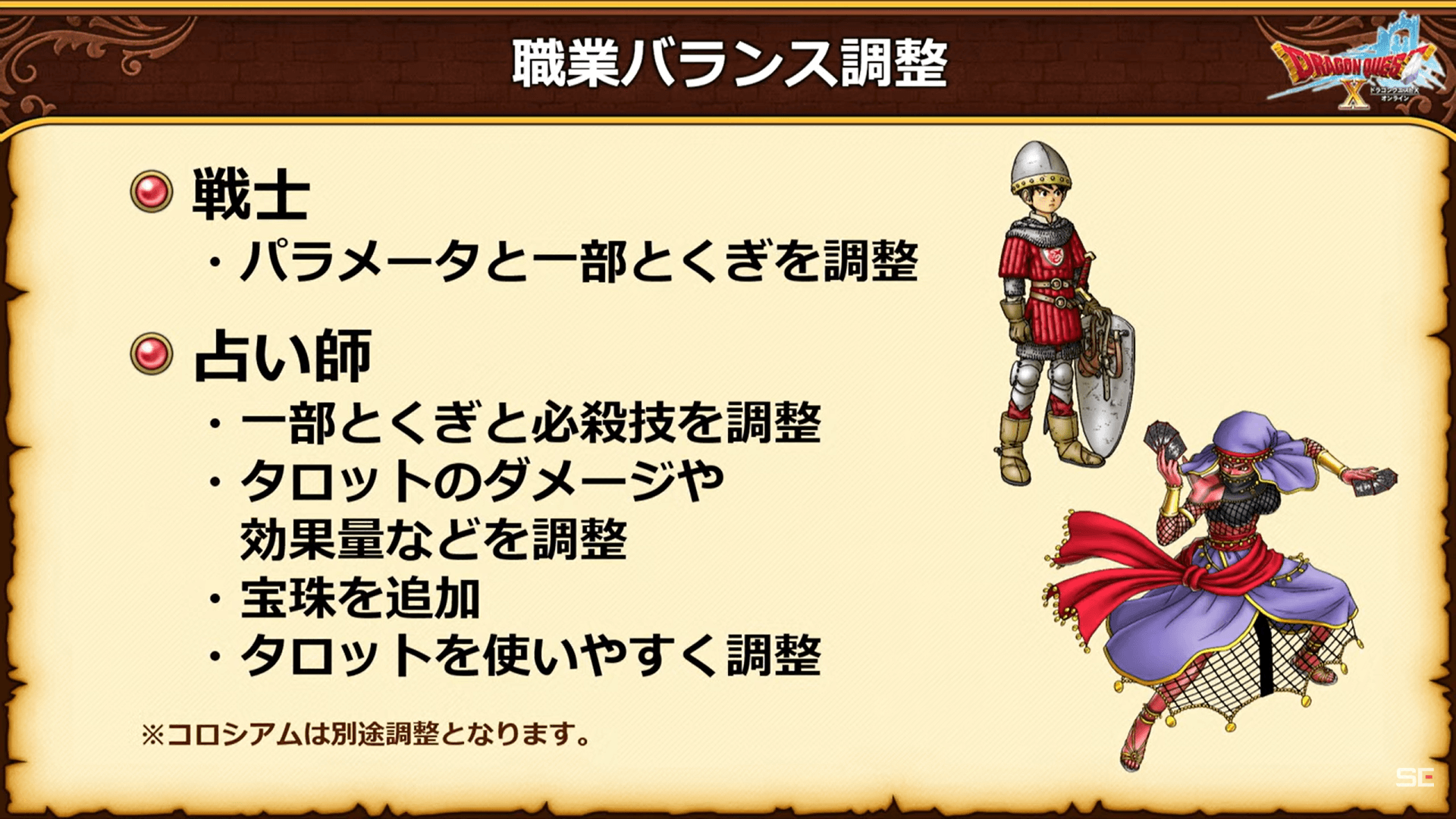 【DQ10】新防具キタァー！Ver7.3最新情報速報【ドラクエ10】 | エストの攻略転生白書