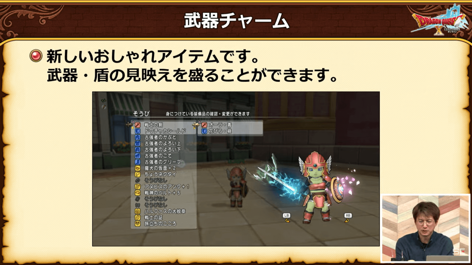 【DQ10】公式RMT追加！核強化よりも武器チャームに注目が集まってしまう！【ドラクエ10】 | エストの攻略転生白書