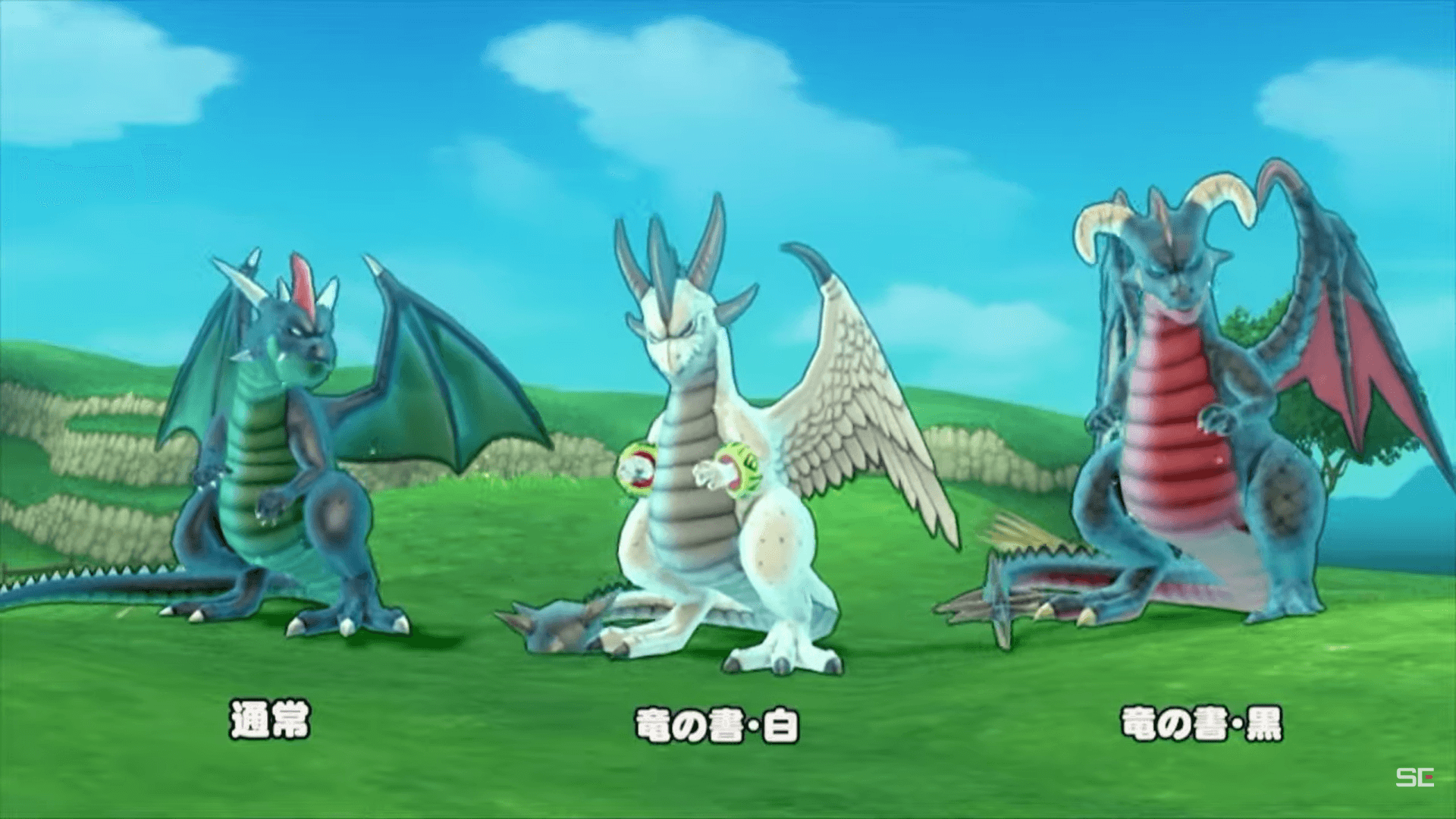 【DQ10】白竜？黒竜？あなたはどっち派？ドラゴラムの見た目が変化できる「竜の書」実装！【ドラクエ10】 | エストの攻略転生白書