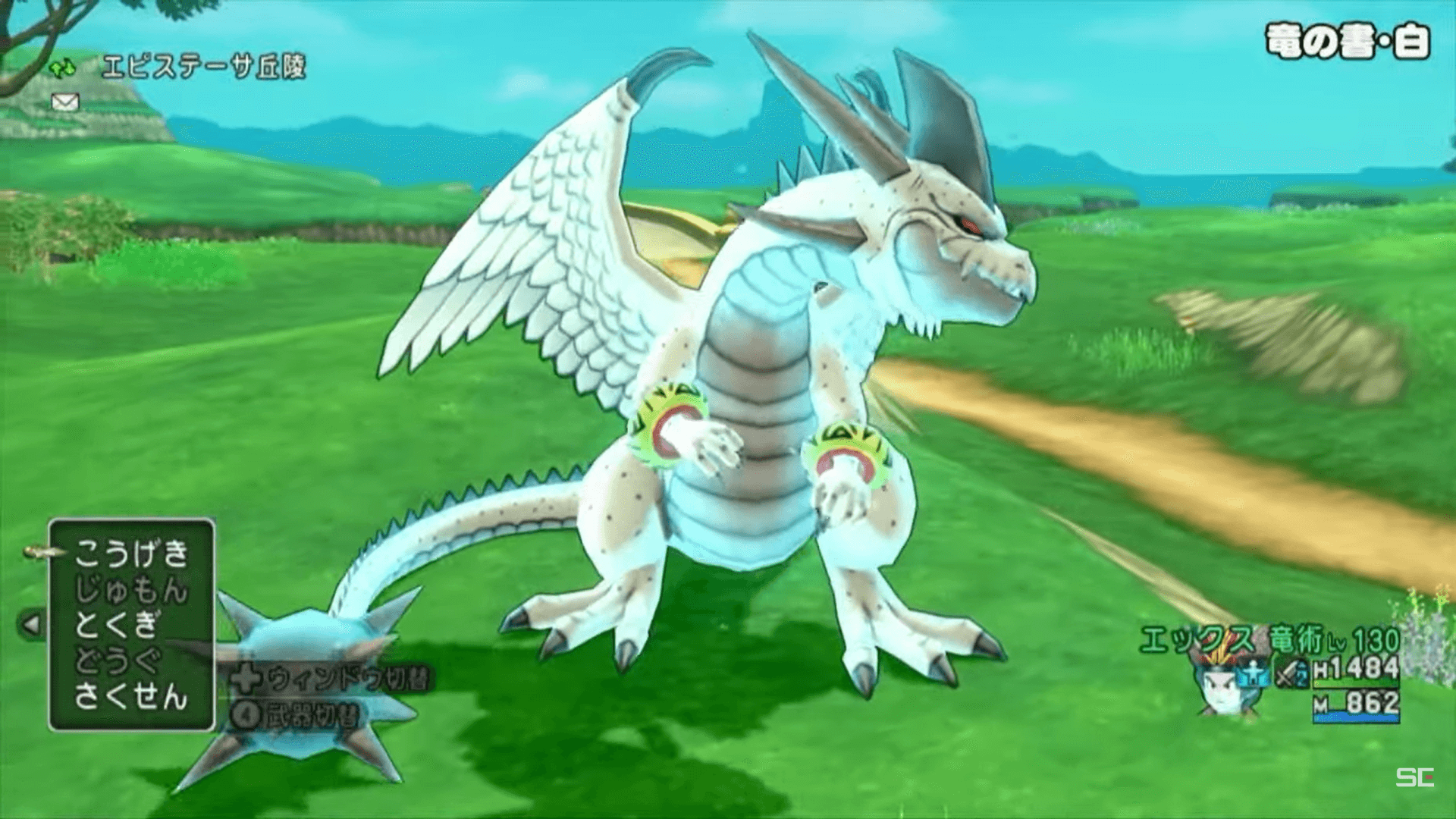 【DQ10】白竜？黒竜？あなたはどっち派？ドラゴラムの見た目が変化できる「竜の書」実装！【ドラクエ10】 | エストの攻略転生白書