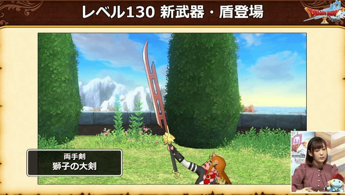 【DQ10】Lv130武器・盾はコレを買え！ランキング評価でランク付け！【ドラクエ10】 | エストの攻略転生白書