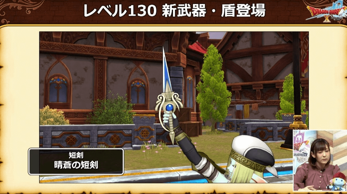 【DQ10】Lv130武器・盾はコレを買え！ランキング評価でランク付け！【ドラクエ10】 | エストの攻略転生白書