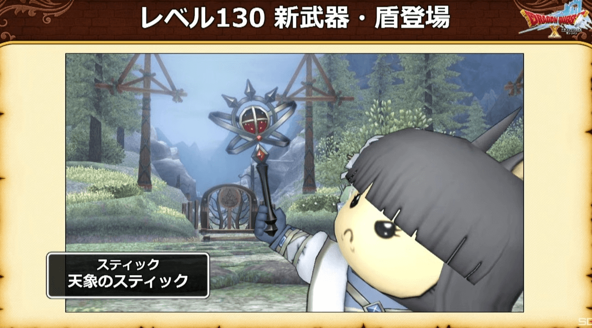 【DQ10】Lv130武器・盾はコレを買え！ランキング評価でランク付け！【ドラクエ10】 | エストの攻略転生白書