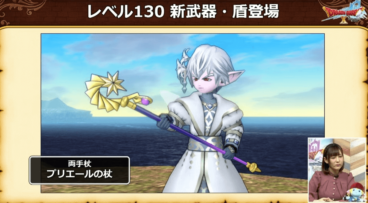 【DQ10】Lv130武器・盾はコレを買え！ランキング評価でランク付け！【ドラクエ10】 | エストの攻略転生白書