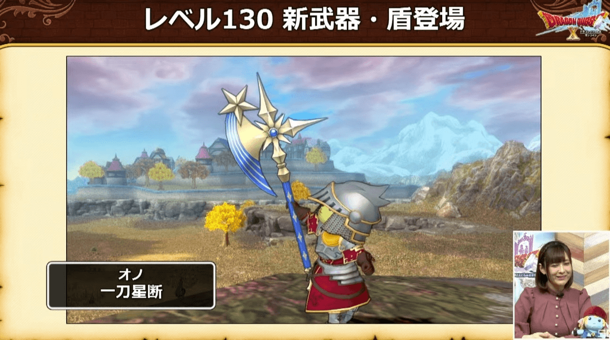 【DQ10】Lv130武器・盾はコレを買え！ランキング評価でランク付け！【ドラクエ10】 | エストの攻略転生白書