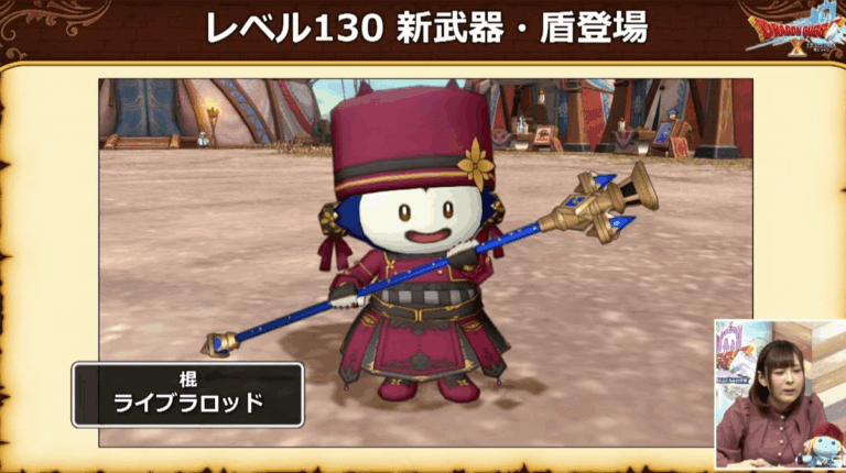 【DQ10】Lv130武器・盾はコレを買え！ランキング評価でランク付け！【ドラクエ10】 | エストの攻略転生白書