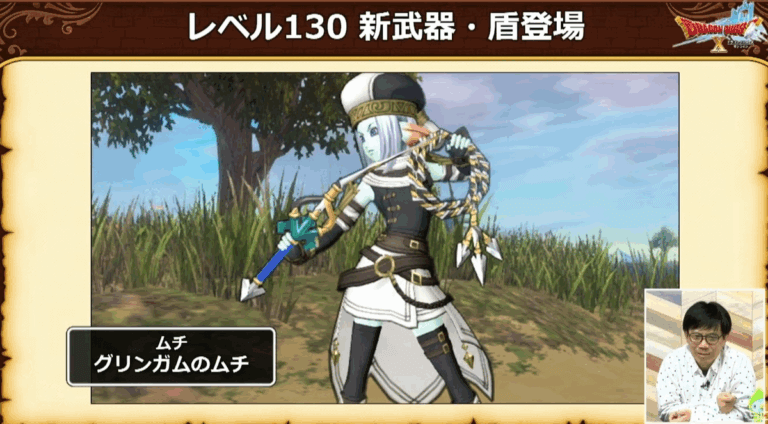 【DQ10】Lv130武器・盾はコレを買え！ランキング評価でランク付け！【ドラクエ10】 | エストの攻略転生白書