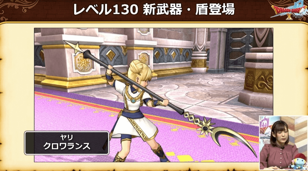 【DQ10】Lv130武器・盾はコレを買え！ランキング評価でランク付け！【ドラクエ10】 | エストの攻略転生白書