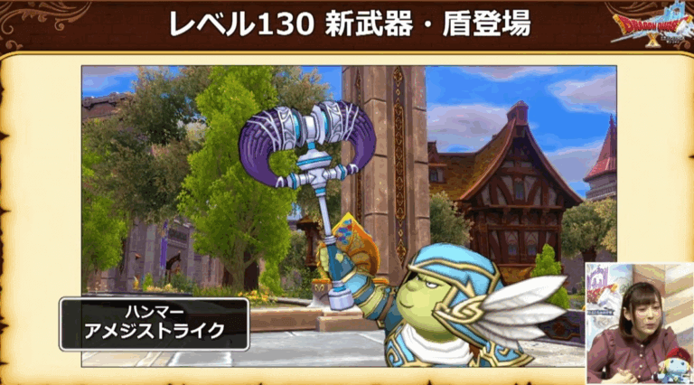 【DQ10】Lv130武器・盾はコレを買え！ランキング評価でランク付け！【ドラクエ10】 | エストの攻略転生白書