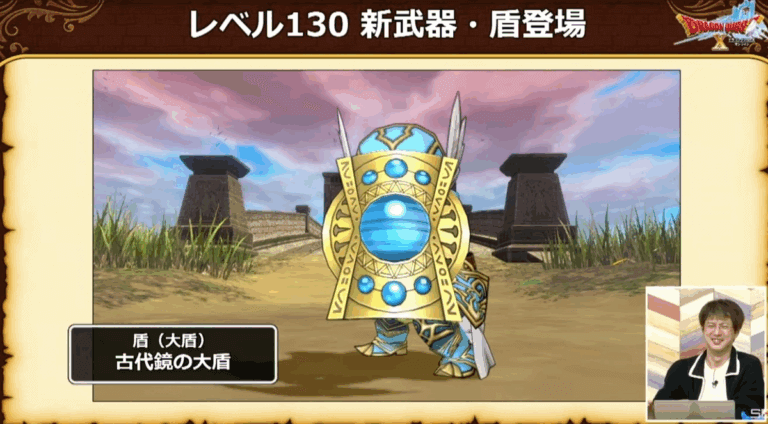 【DQ10】Lv130武器・盾はコレを買え！ランキング評価でランク付け！【ドラクエ10】 | エストの攻略転生白書