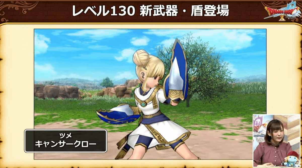 【DQ10】Ver7.4でデルメゼ緩和！道具使い強化で討伐が捗る！【ドラクエ10】 | エストの攻略転生白書