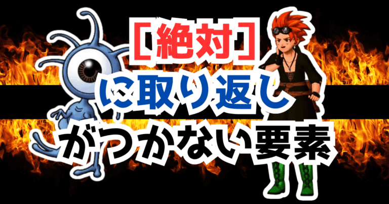 【DQ10】マスター職を舐めるなよ！ガーディアンVer6.5の評価【ドラクエ10】 | エストの攻略転生白書