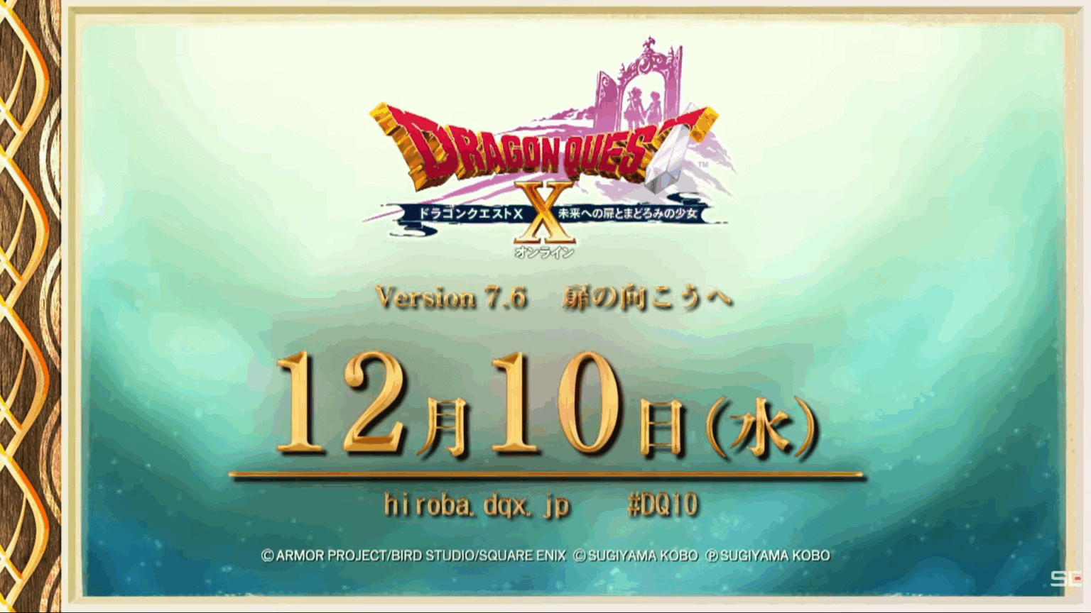 【DQ10】速報Ver7.6前期の新着情報まとめ！レンジャーと魔剣士が超強化！【ドラクエ10】 | エストの攻略転生白書